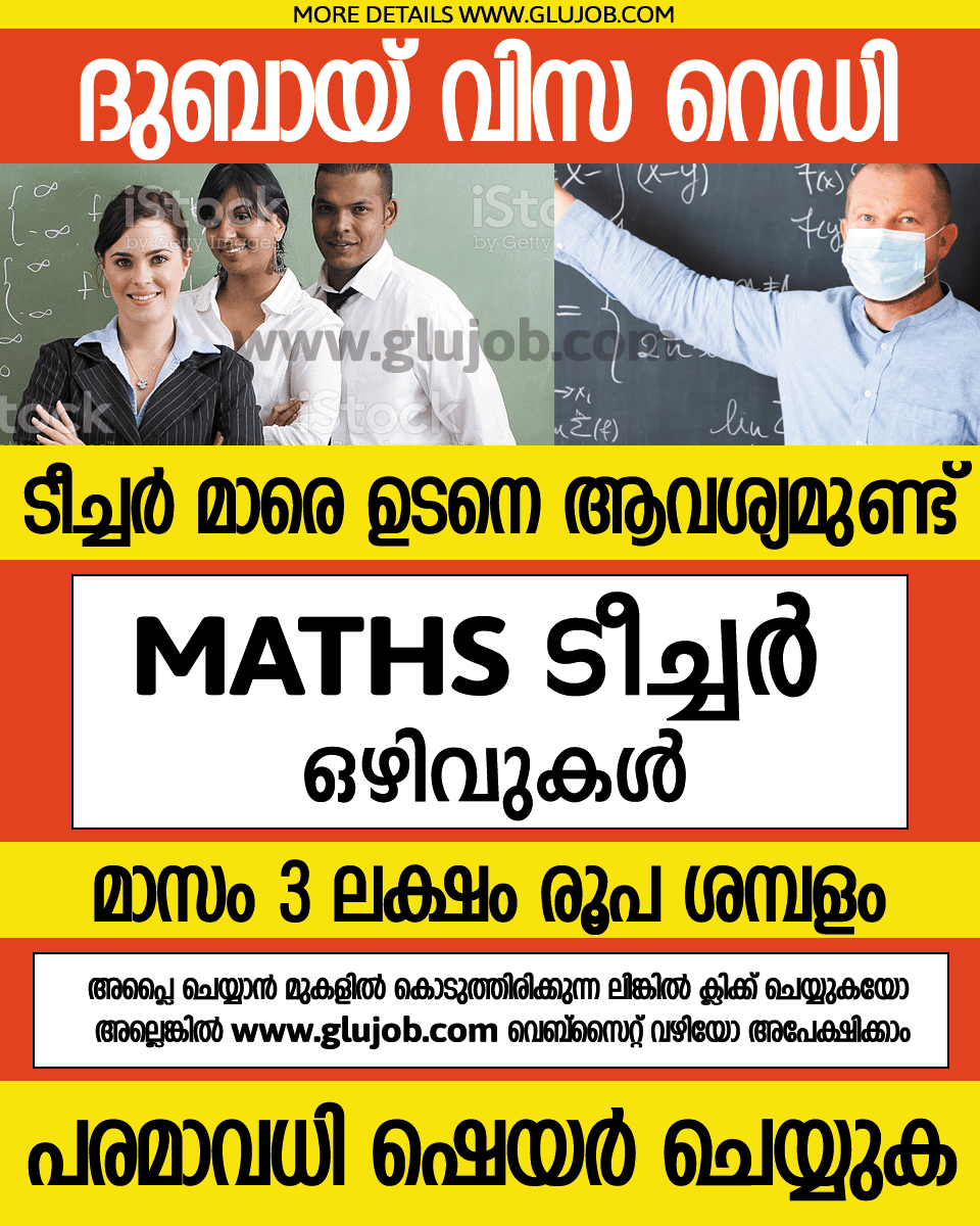 Dubai Maths Teachers Recruitment 2021 GluJob Dubai Maths Teachers Recruitment 2021 GluJob